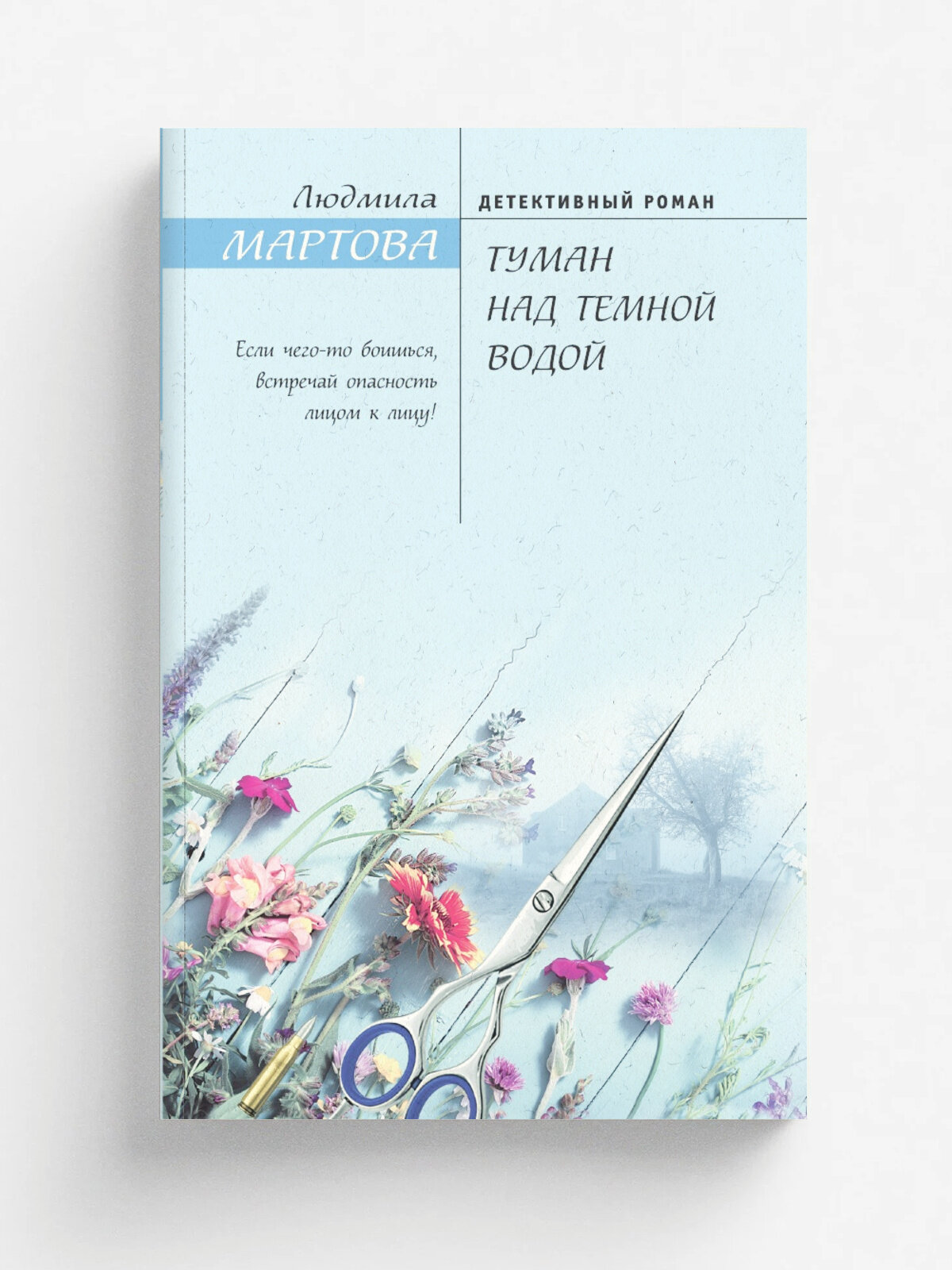 Туман над темной водой
