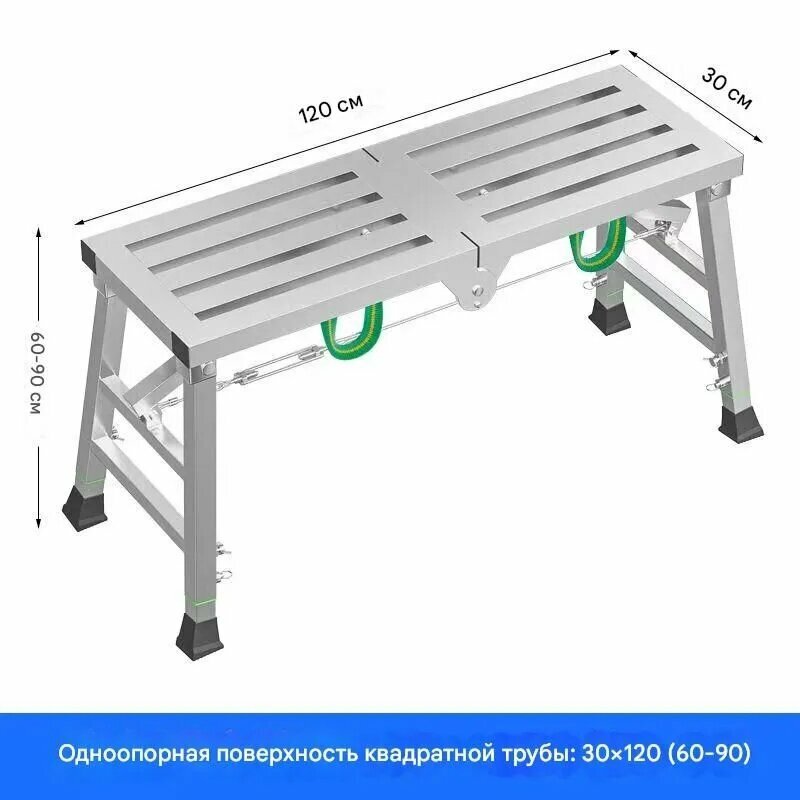 Складные строительные леса регулируемые,30120CM