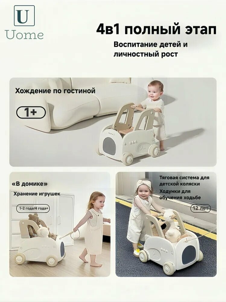 Ходунки детские — фото 1