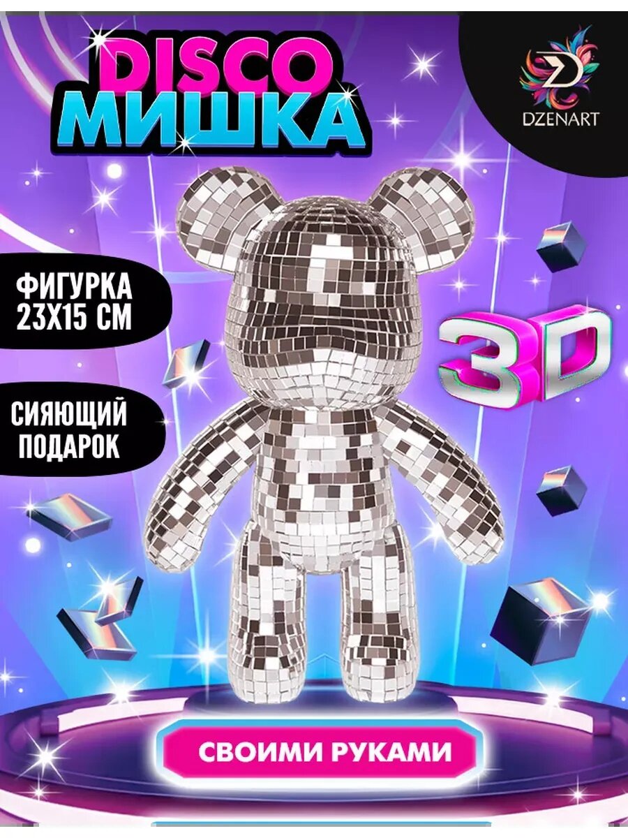 Зеркальная мозаика на фигурке DzenArt "Медведь" серебро, 22 см.