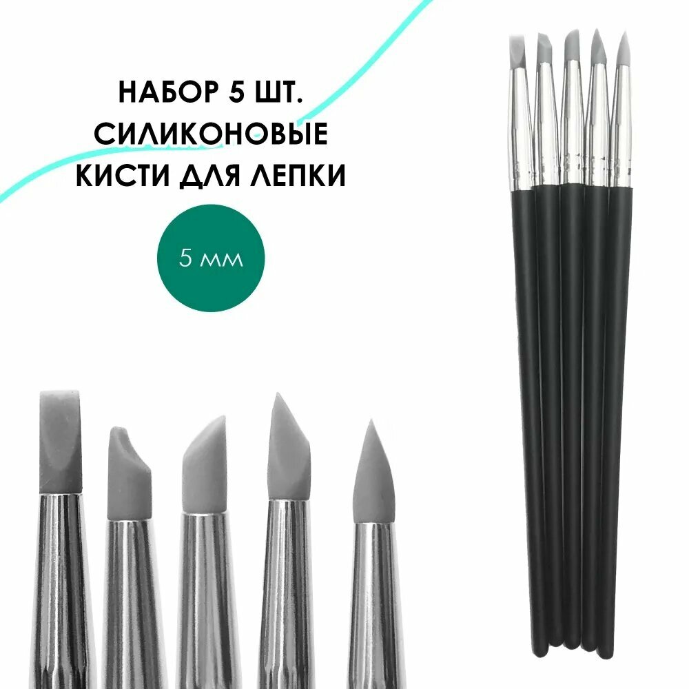 Набор кистей для рисования Круглая, Плоская № 5, 5 шт.