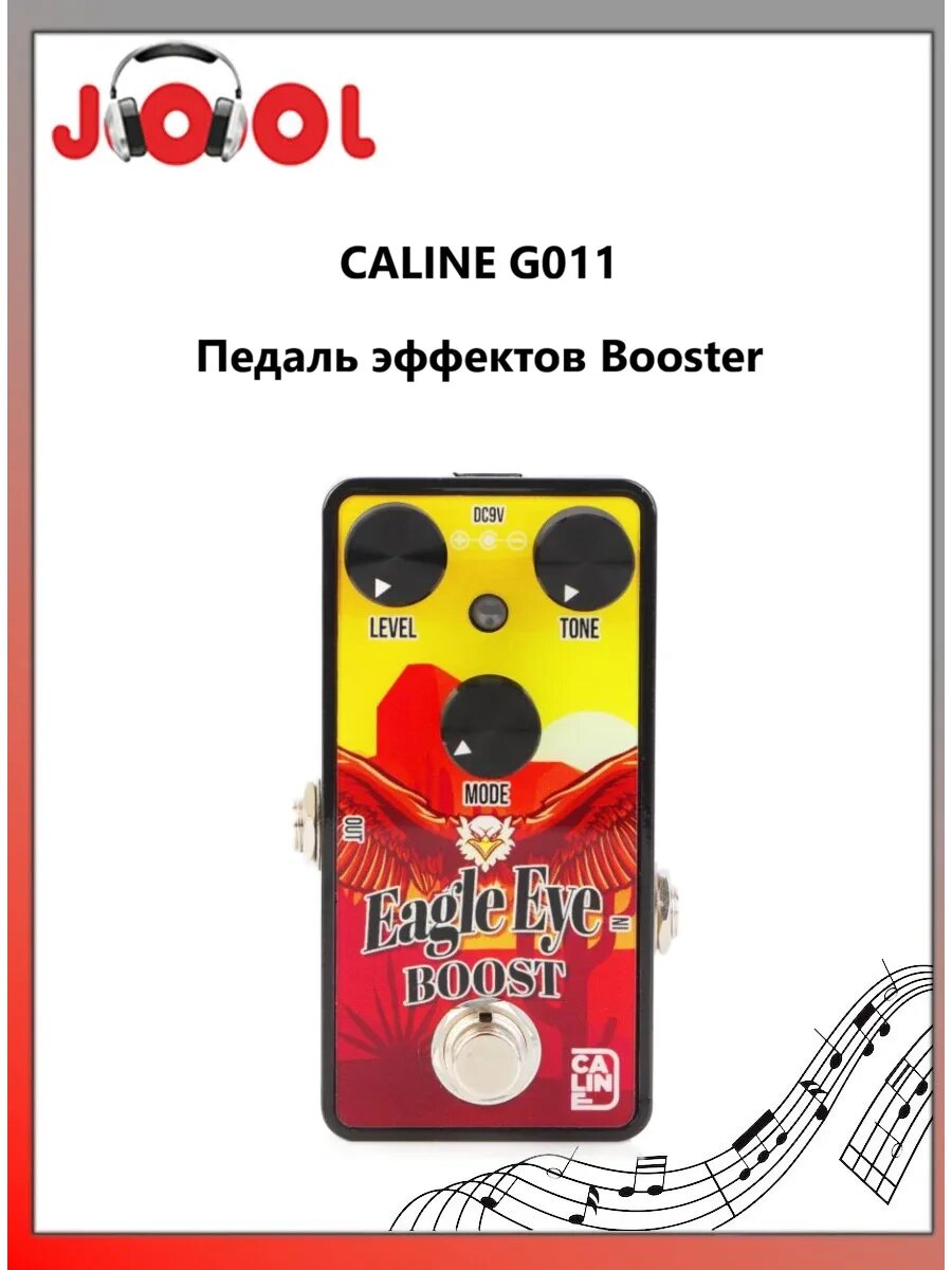 CALINE G011 - Педаль эффектов Booster
