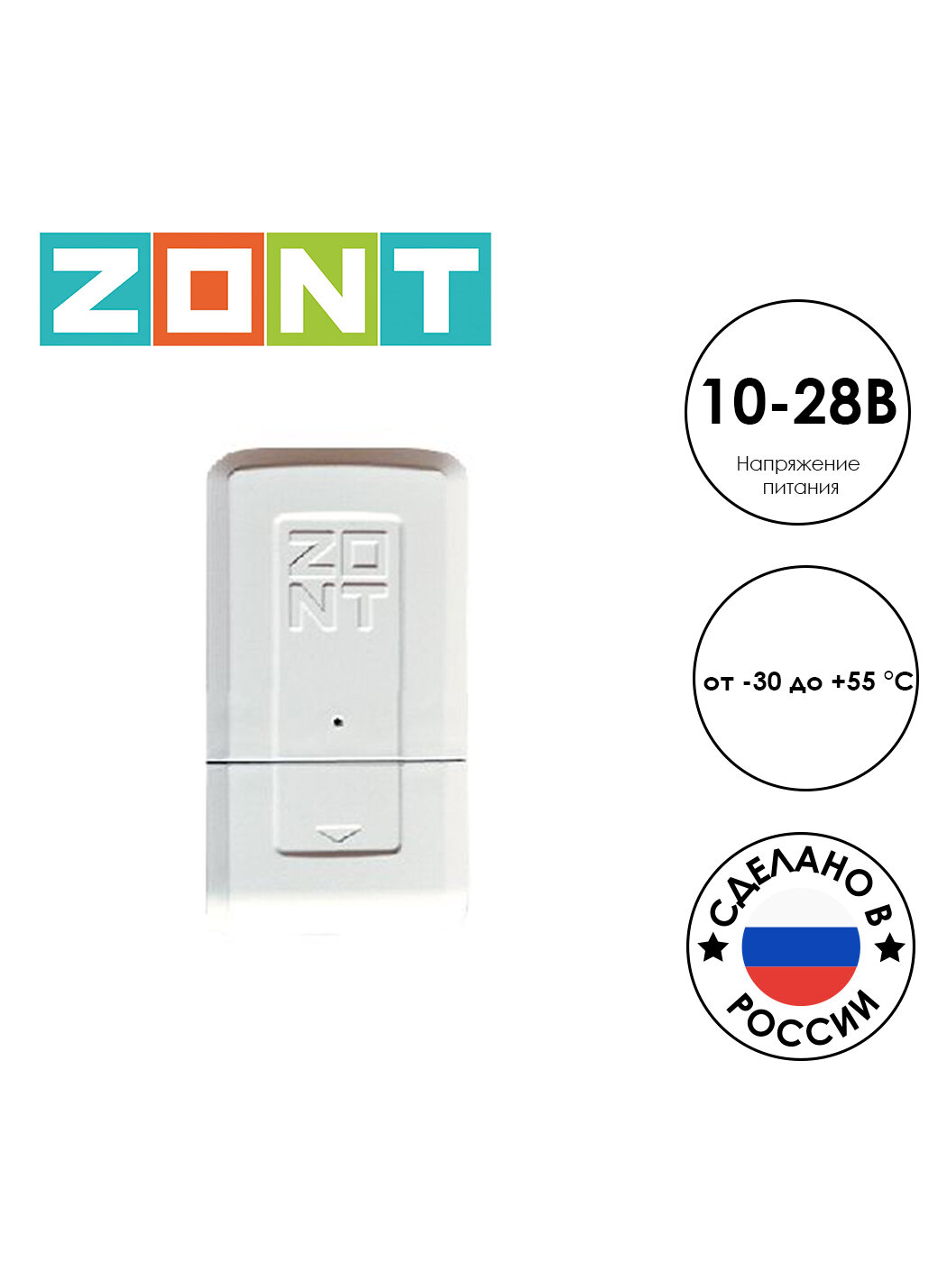 Адаптер ZONT E-Bus ECO (ML00004945), от -30 до +55