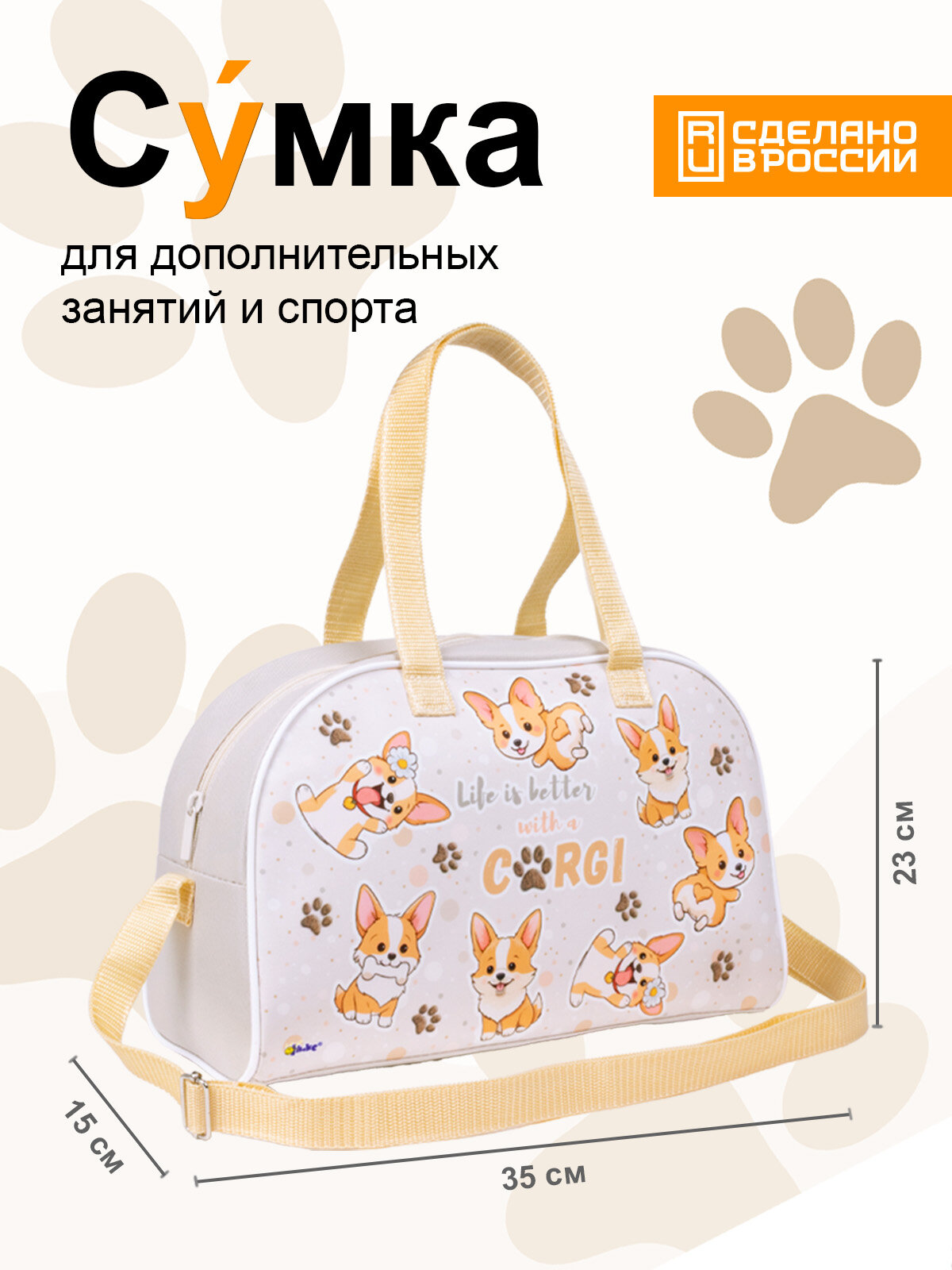 Сумка спортивная 