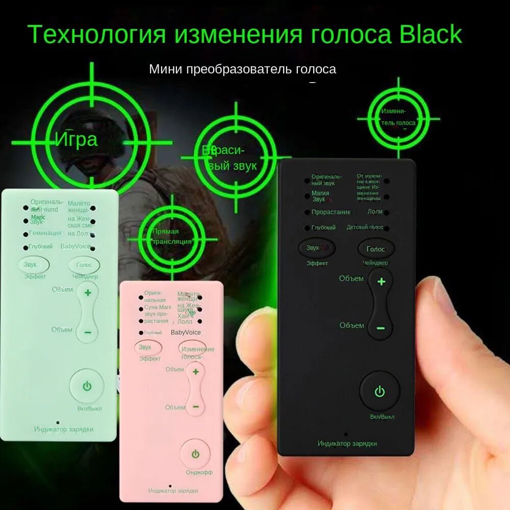 Мини-звуковой преобразователь голоса для смартфонов и компьютеров с 7 режимами изменения тембра