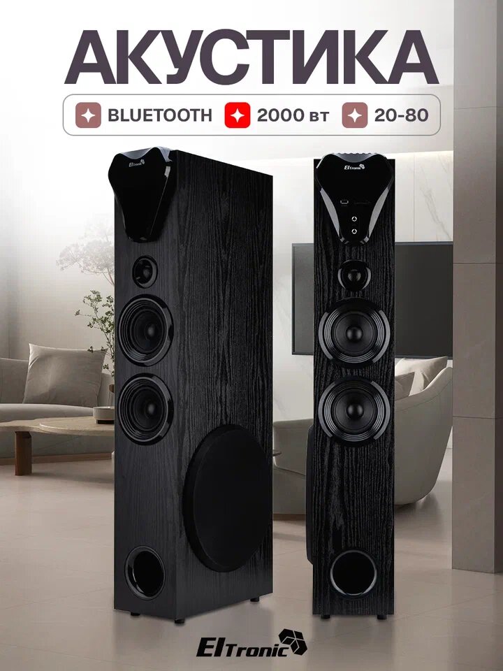 Колонка 10" HOME SOUND динамик 8шт/2х10"; 4х4"; 2х1.5" комплект 2 колонки ELTRONIC (черная) 20-80