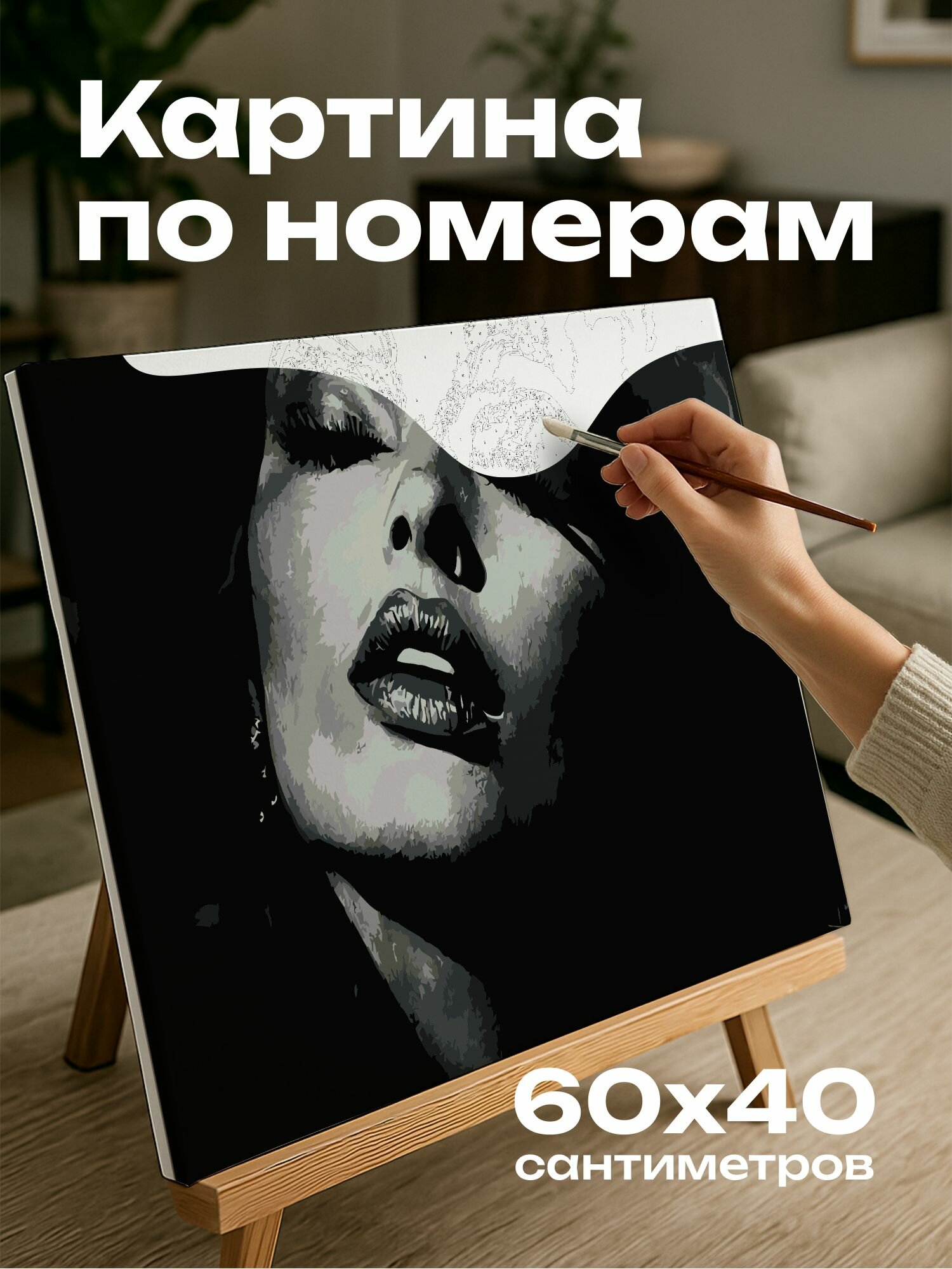 Картина по номерам 60x40 см, икона, уголь, контрасты, текстуры, загадочное, очарование, притягательная сила, рисунок