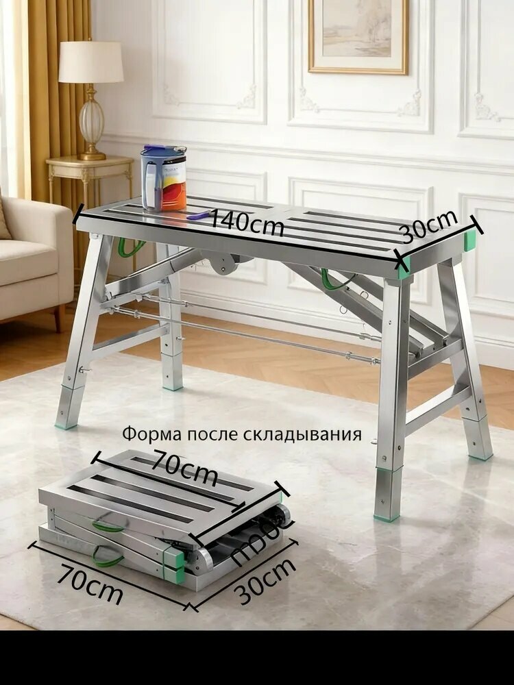 Лестница трансформер 30 см х 140 см, стремянка телескопическая 3 ступеней, верстак складной слесарный столярный для гаража универсальный малярный сварочный, леса строительные, подмости разборные