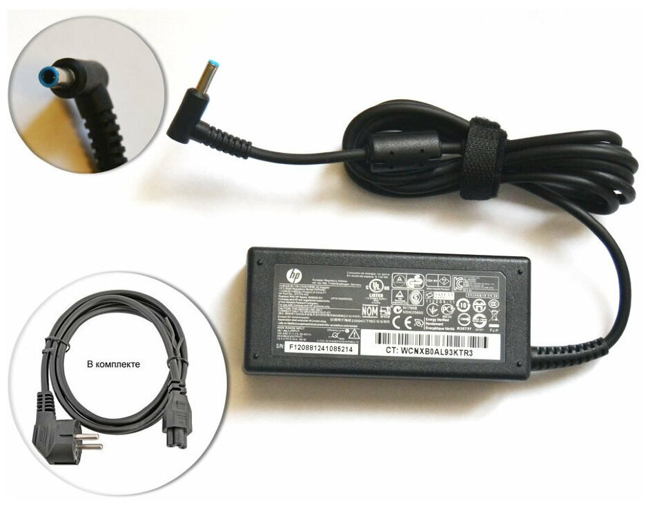 Для HP 15-ra063ur Зарядное устройство блок питания ноутбука (Зарядка адаптер + сетевой кабель/ шнур)