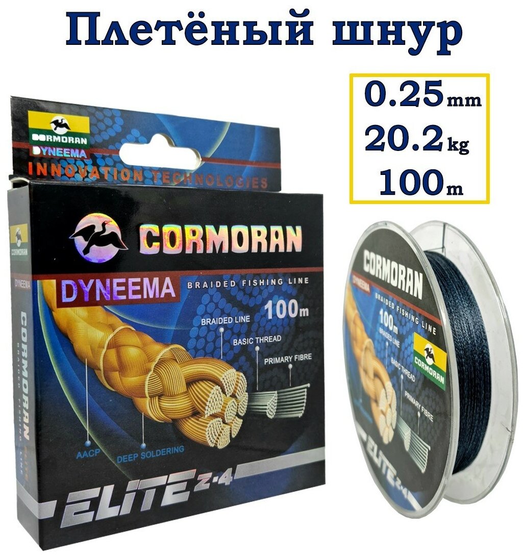 Рыболовный шнур фотон — купить по низкой цене на Яндекс Маркете