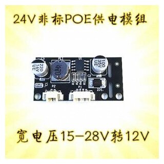 DC-DC вход: 15-28V, выход: 12V понижающий (2A max)