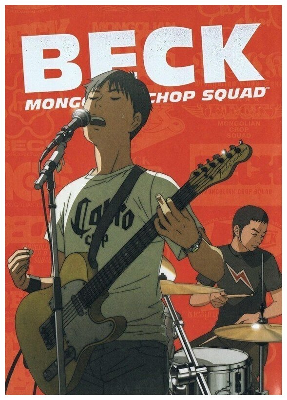 Плакат, постер Бек (Beck Mongolian Chop Squad), Кристофер Бевинс, Толизин Джаффе, Осаму Кобаяси на бумаге, размер 21х30см