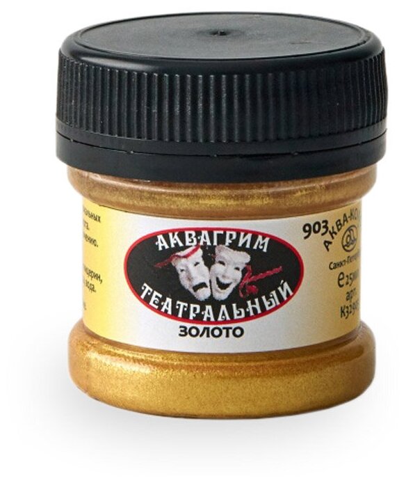 Аквагрим театральный металлик "Аква-колор" 1 цвет х 25 мл К32903 золото