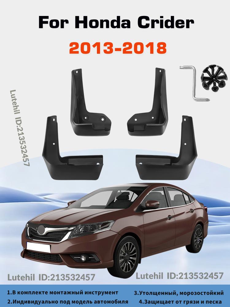 Lutehil; Брызговики; Комплект 4шт для For Honda Crider 2013-2018; Брызговики для авто; Передние и задние брызговики.