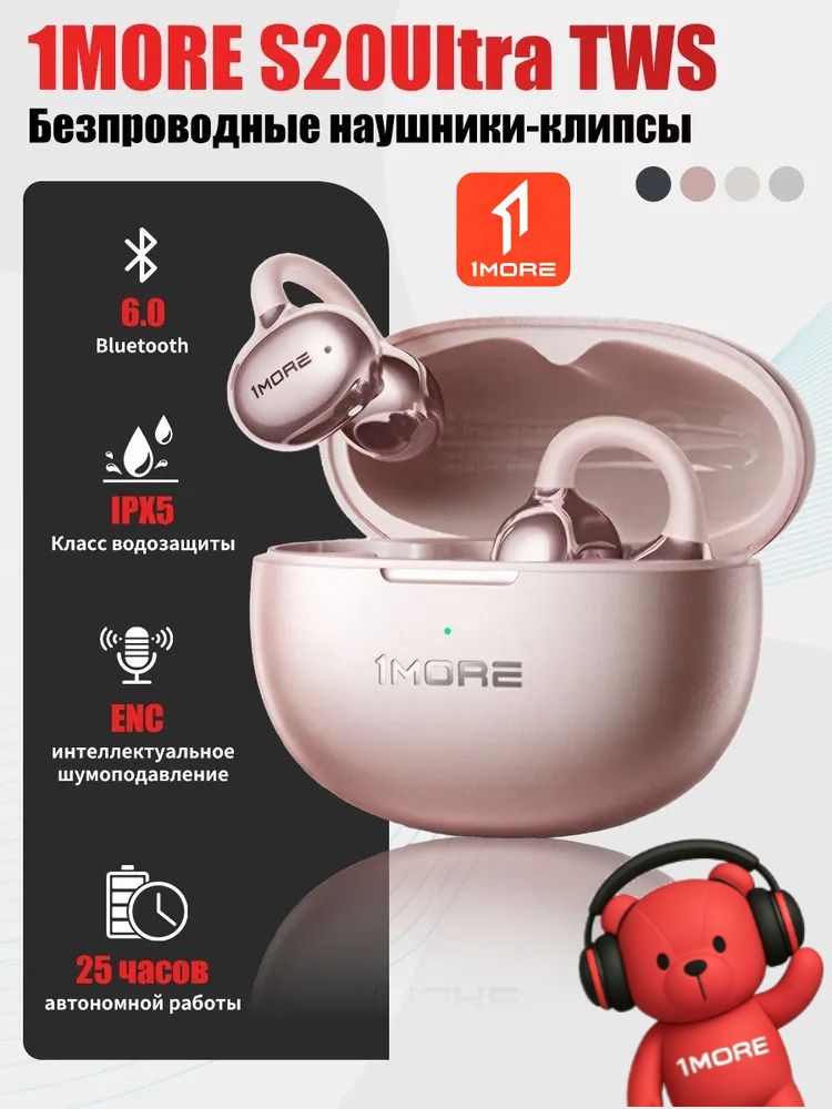 1MORE S20 Ultra Bluetooth-гарнитура, с зажимом для ушей, беспроводная, спортивная, искусственный интеллект