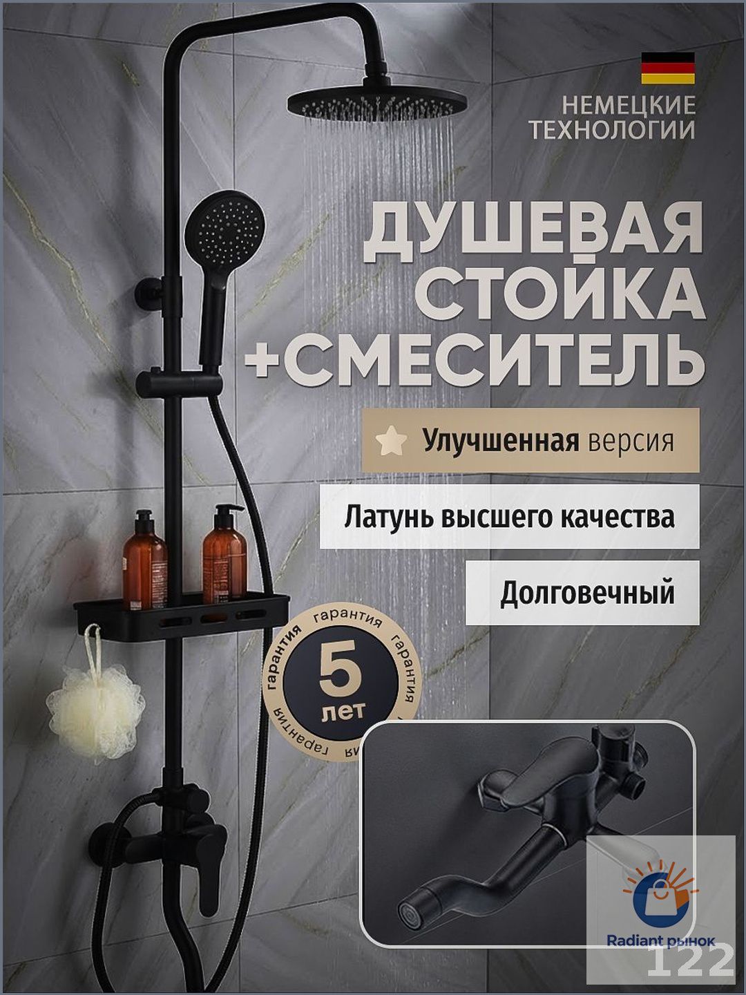 Душевой комплект черный матовый из латуни с присоединительным размером 200 мм для ванной комнаты