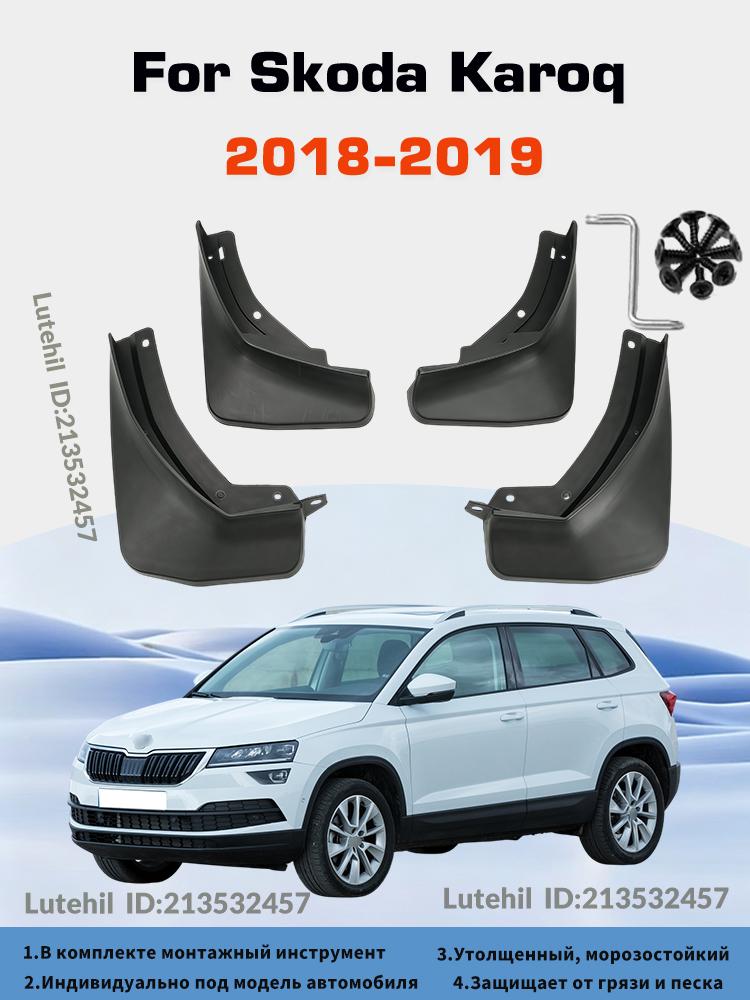 Lutehil; Брызговики; Комплект 4шт для For Skoda Karoq 2018-2019; Брызговики для авто; Передние и задние брызговики.
