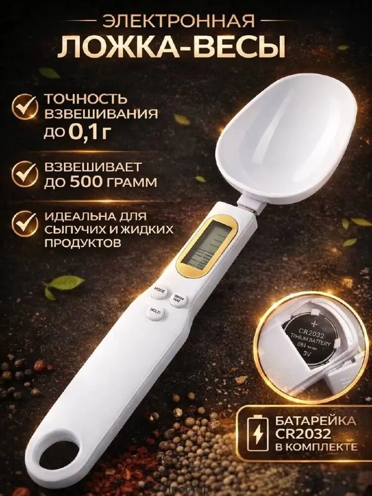 IKEA Электронные кухонные весы, белый