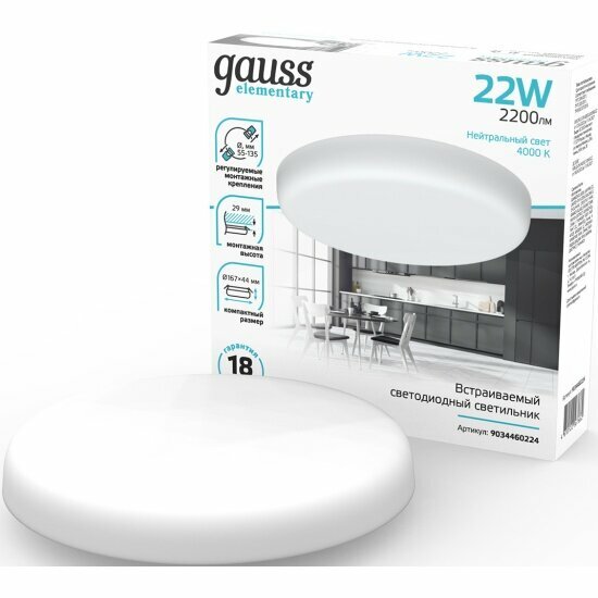 Встраиваемый светильник Gauss Elementary Adjuastable Frameless модель FL круг 22W, 2200lm, 4000K, D167mm, монтаж 55-135, 1/40
