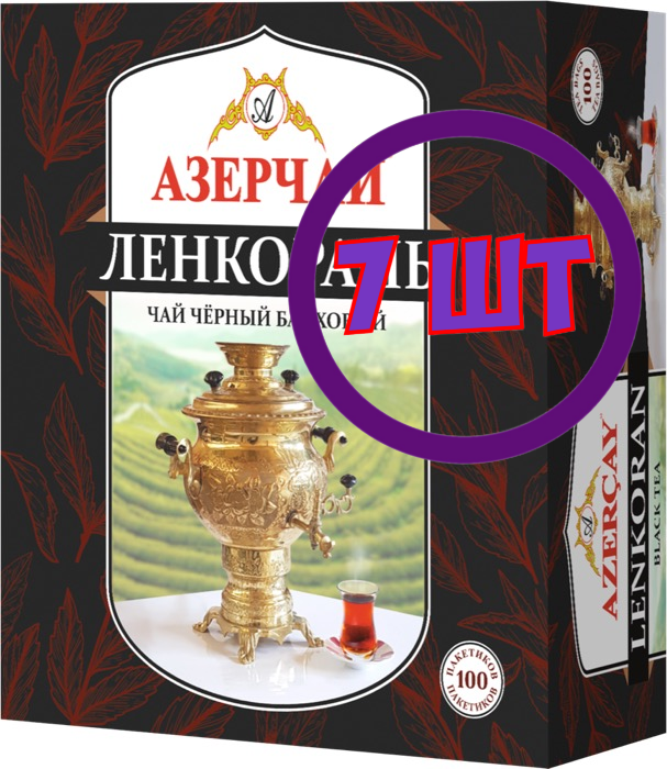Чай Азерчай Ленкораньчёрный байховый, 100 пак. по 1,6 г (комплект 7 шт.) 6828764