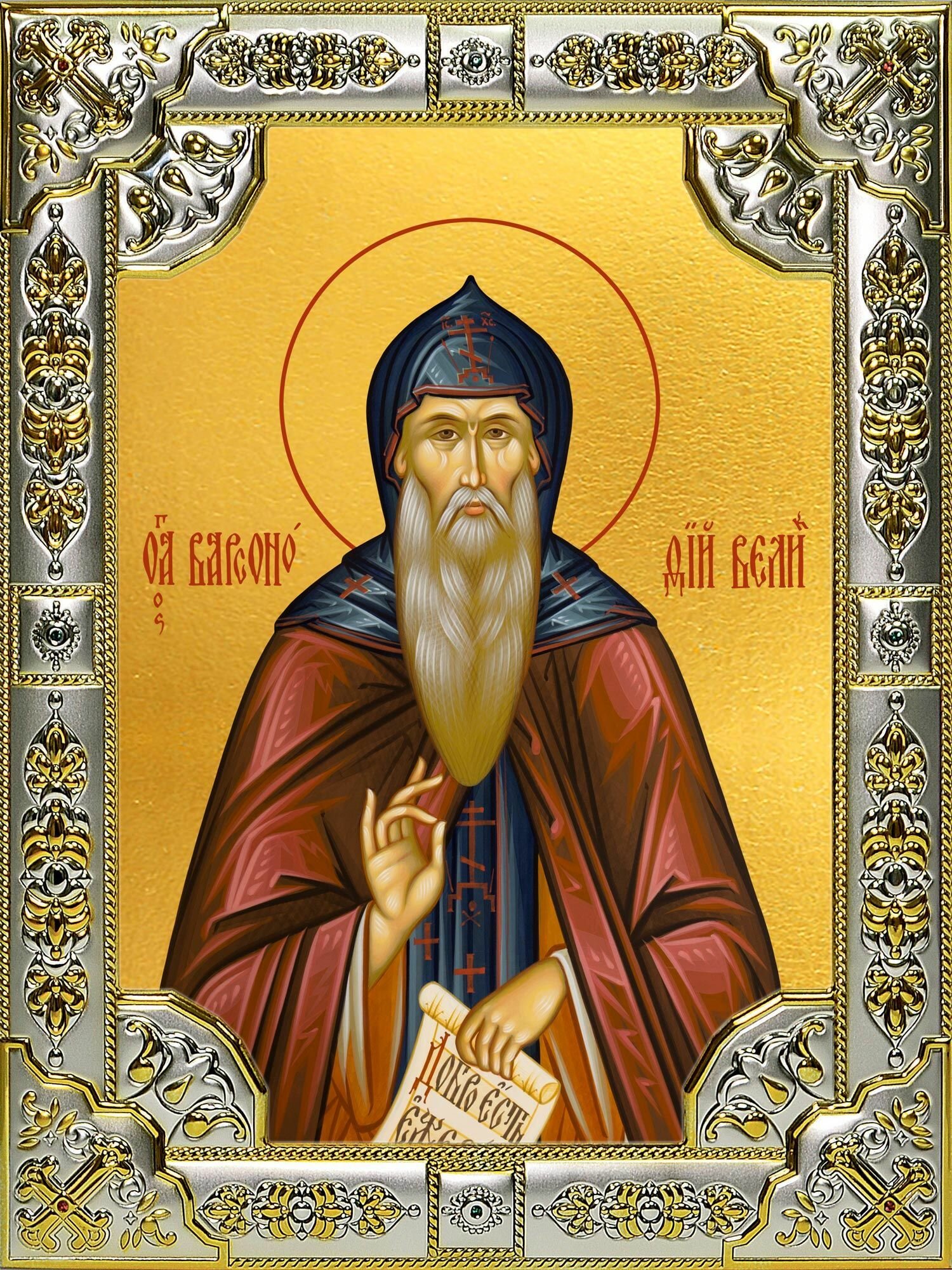 Икона Варсонофий великий