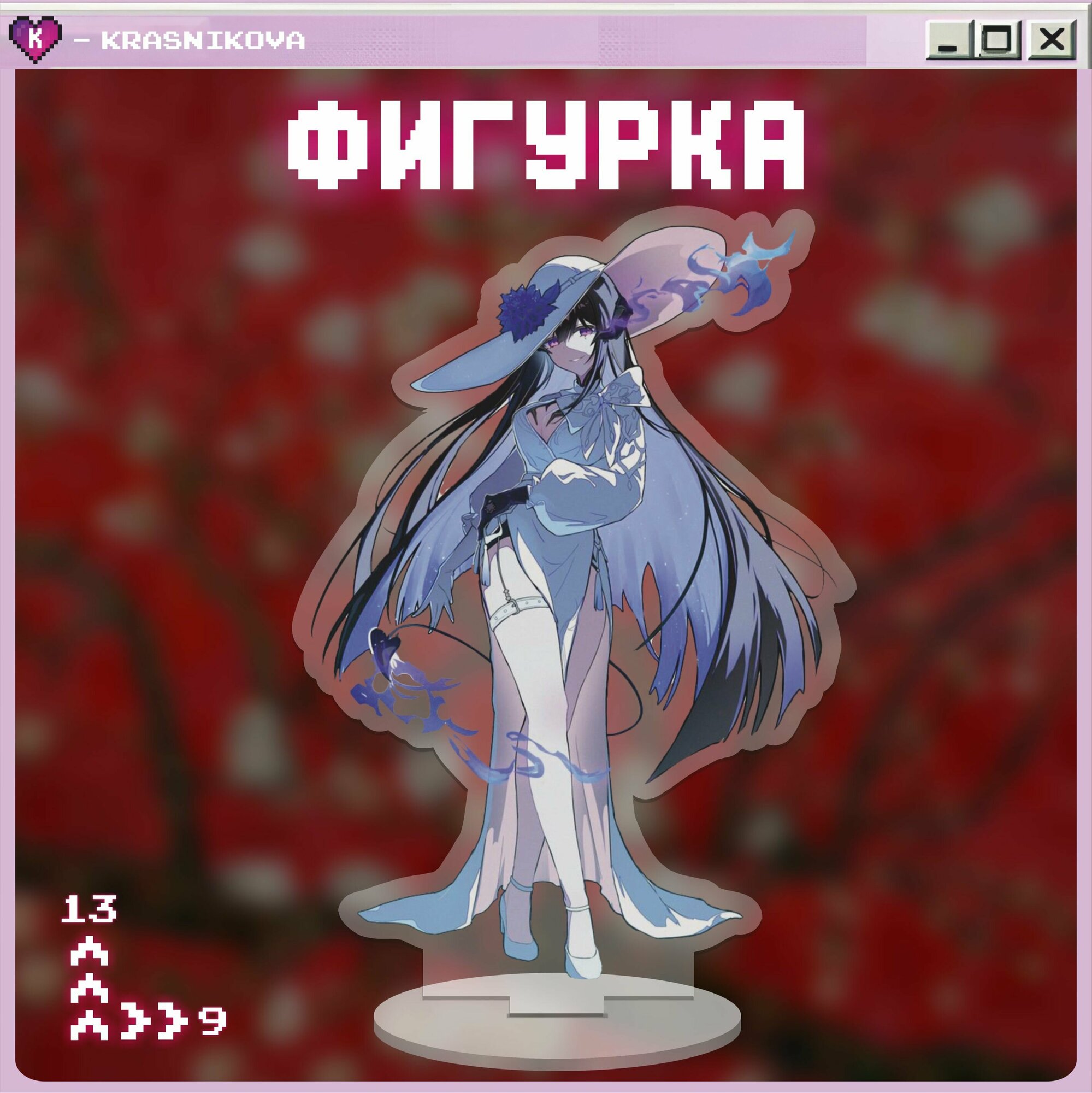 Акриловая фигурка хонкай стар рейл Констанция