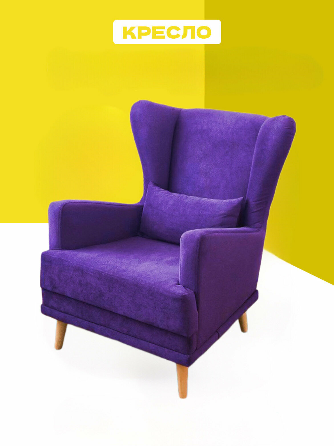 Кресло MF-SOFA "Честер", массив дерева, наполнение пенополиуретан, для кинотеатра, мягкое, фиолетовое