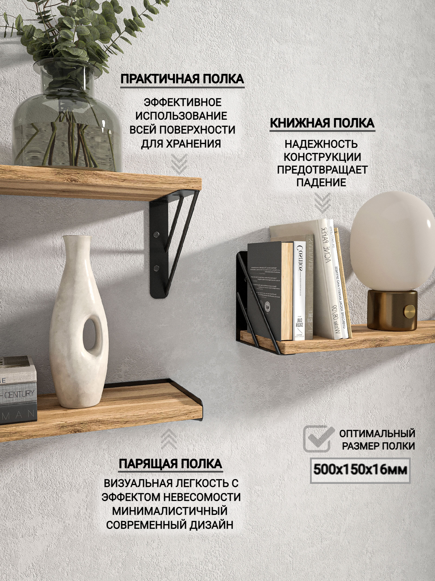 Комплект полок ЭStetika, дуб вотан, ЛДСП, настенный, 50x15x15 см — фото 1