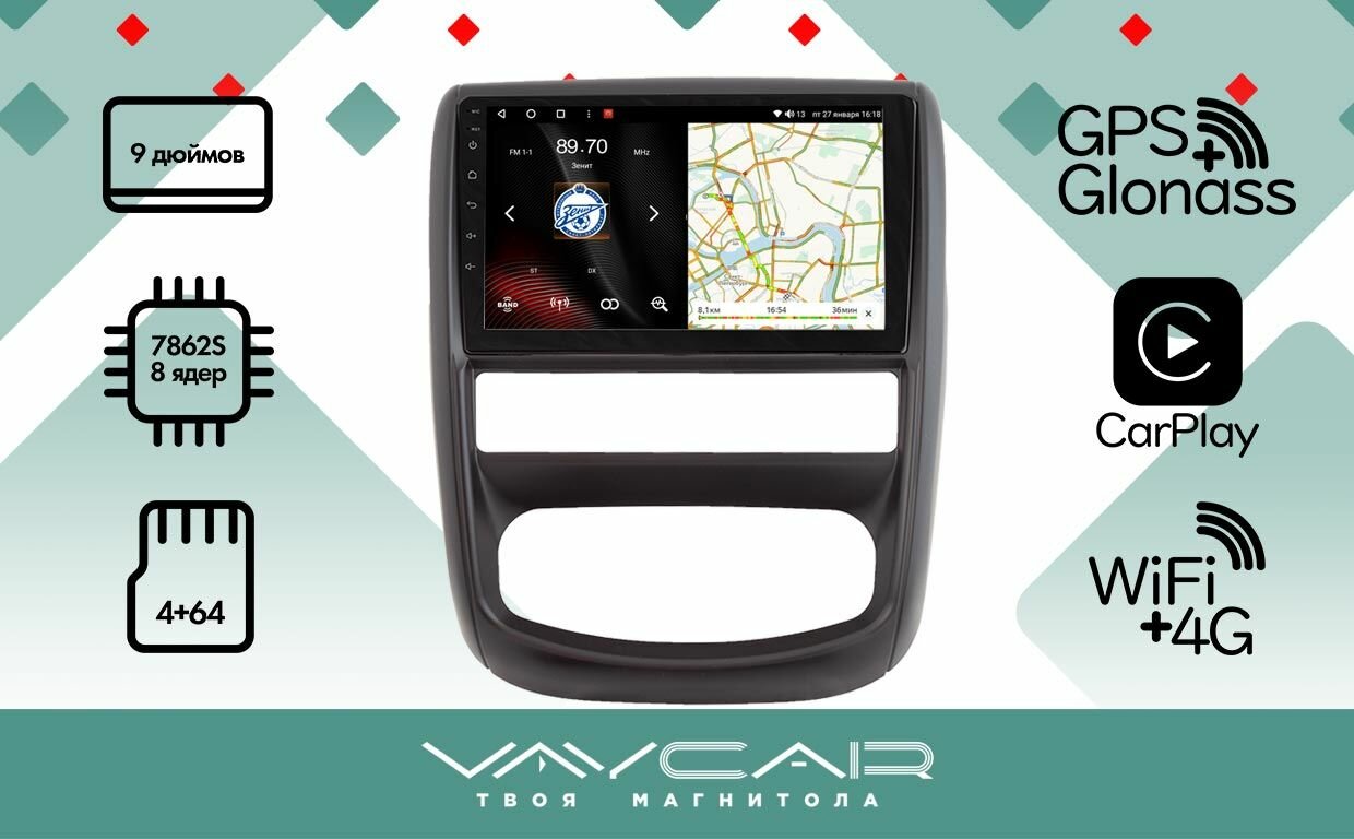 Магнитола Vaycar 09VO4 для RENAULT Duster 2010-2015 Андроид, 4+64Гб