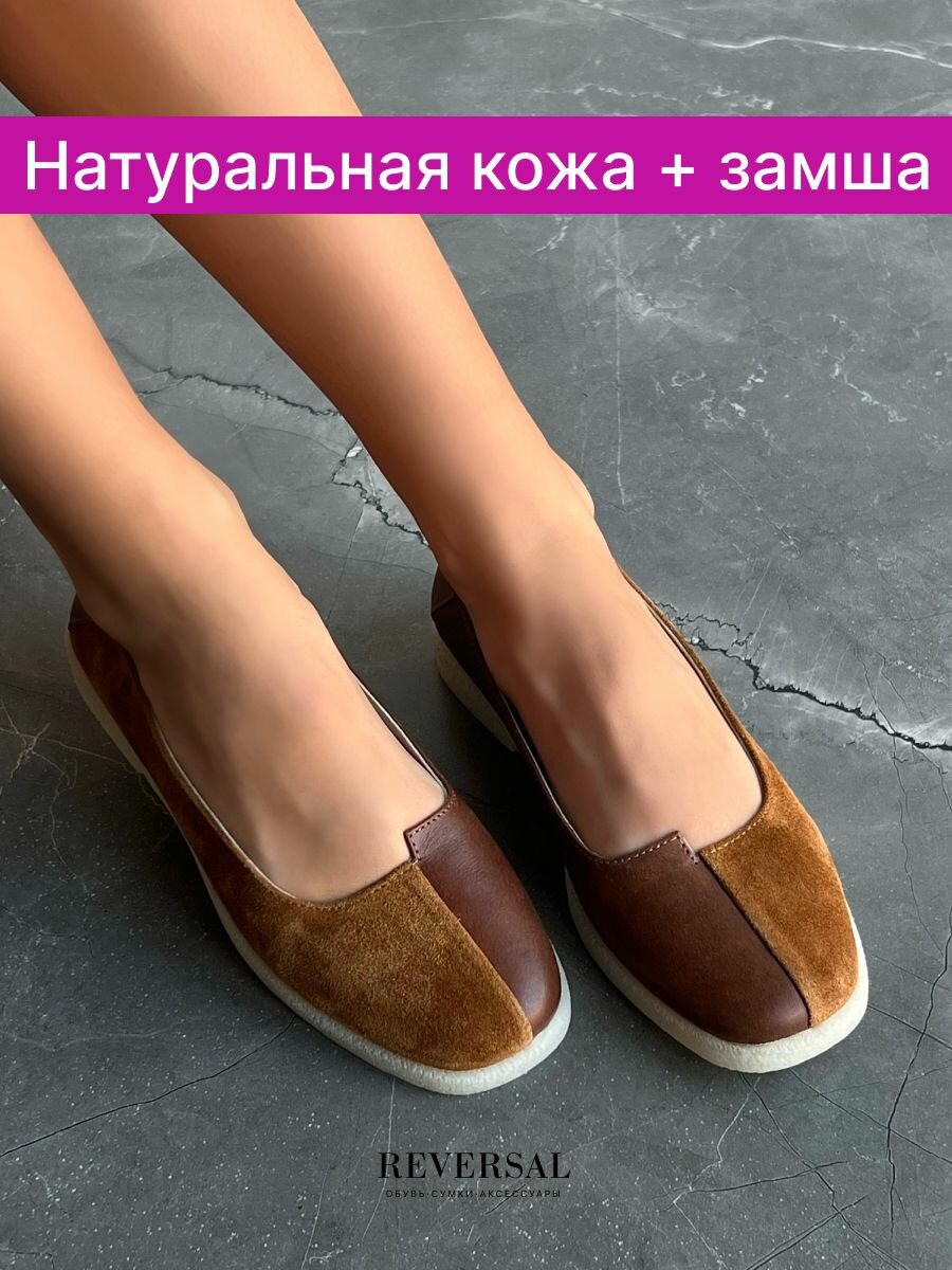 Лоферы