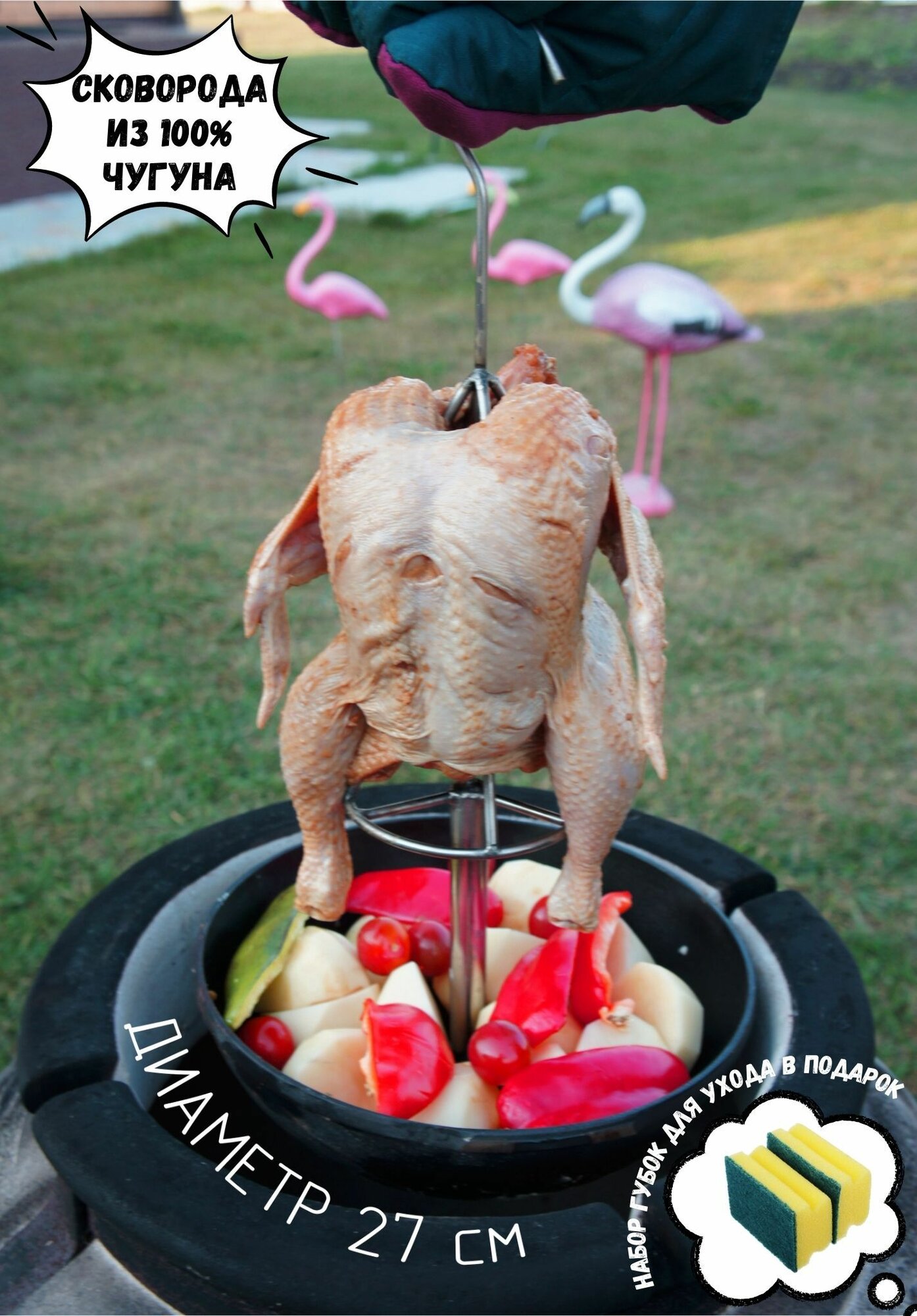 Курник для Тандыра D - 27 см чугунная сковорода