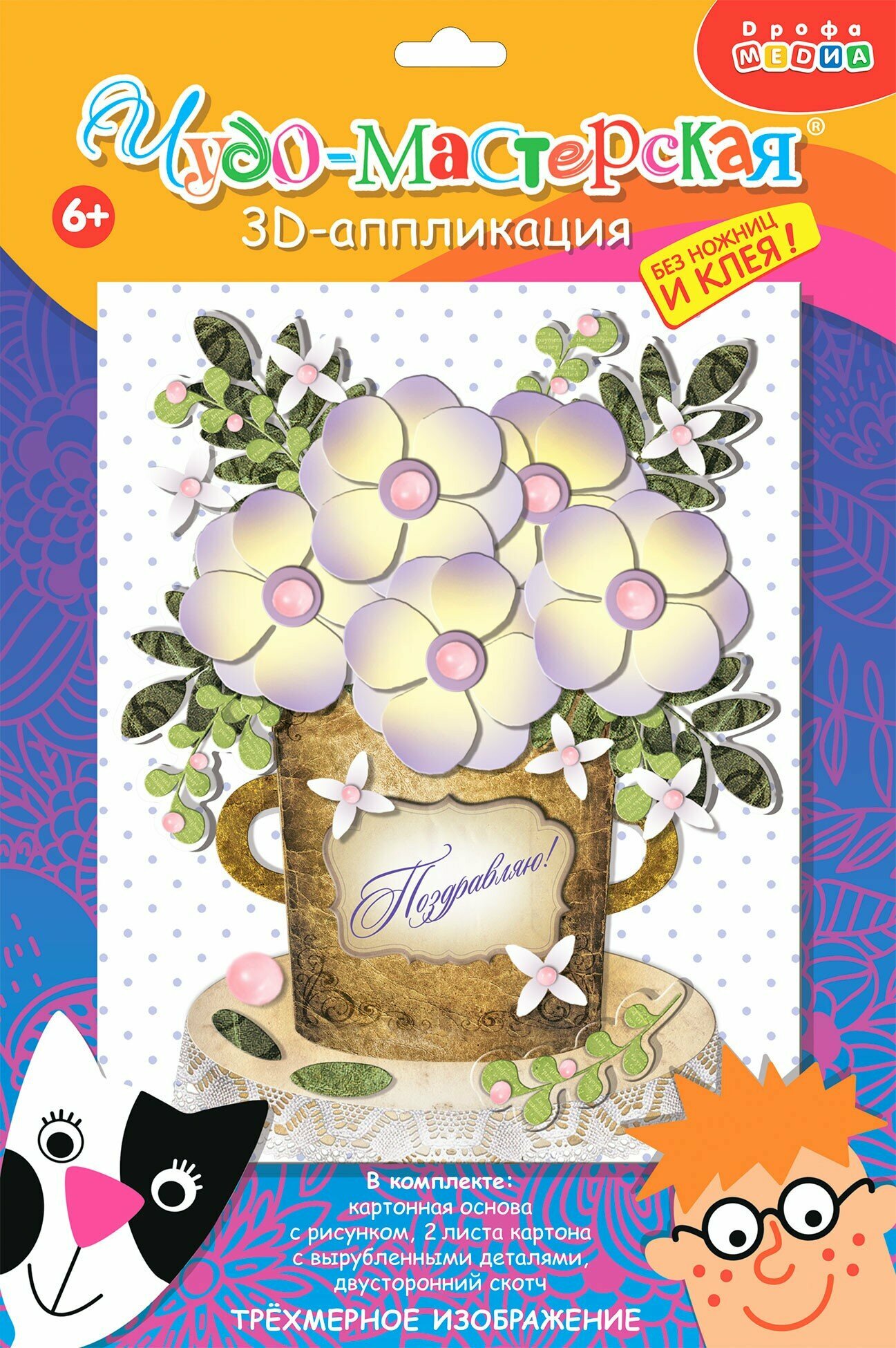 3D аппликация. Белые цветы