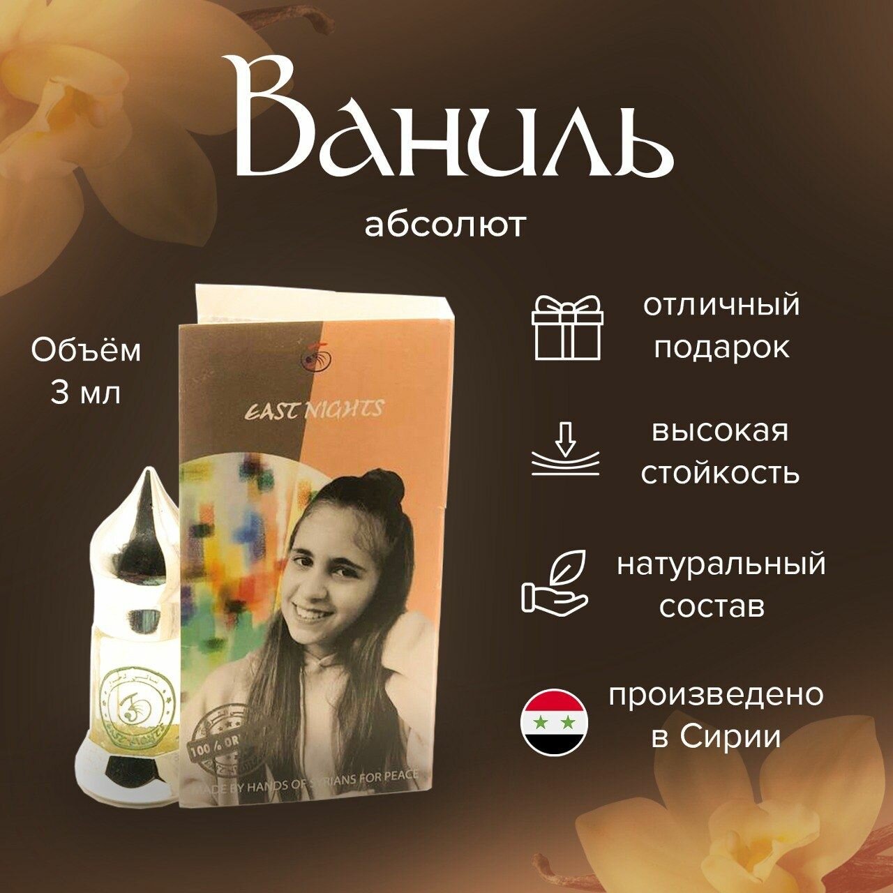 Ваниль