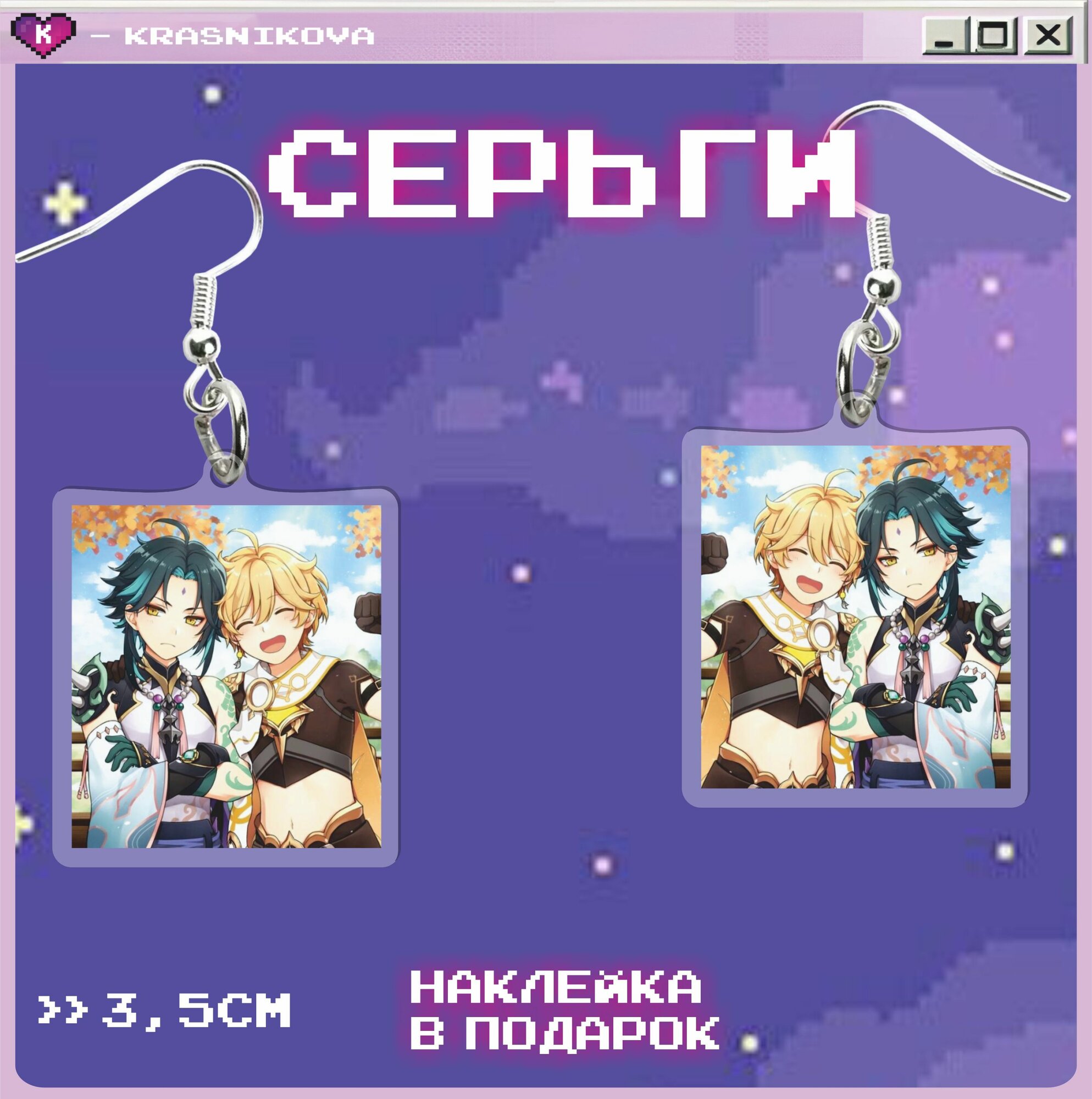 Серьги КРАСНИКОВА