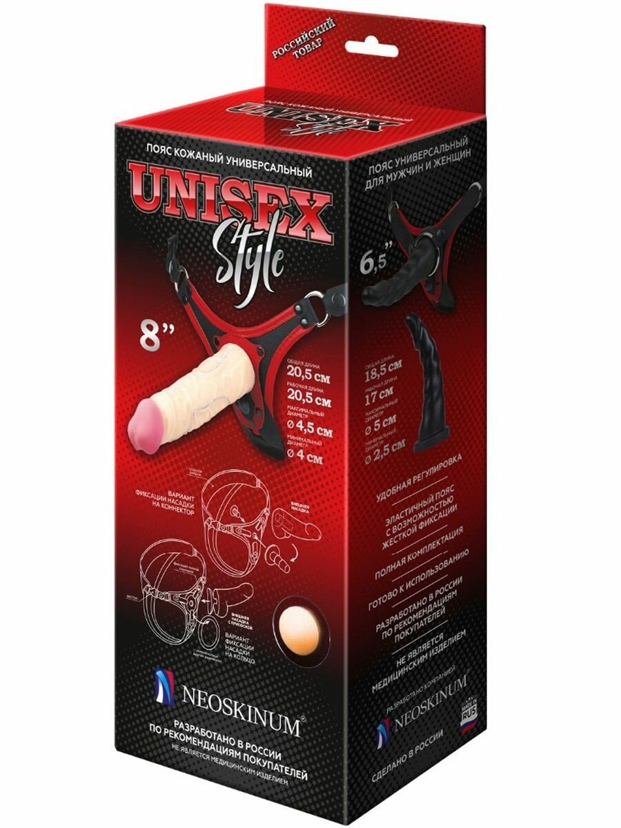 Универсальный страпон UNISEX Style с 2 внешними насадками, с поясом Harness + бандаж (новая модель), 20.5см
