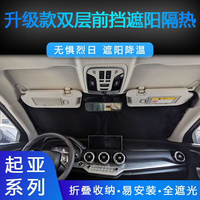 Солнцезащитный козырек CENFUN, для Kia, полиэстер, двусторонний, черный