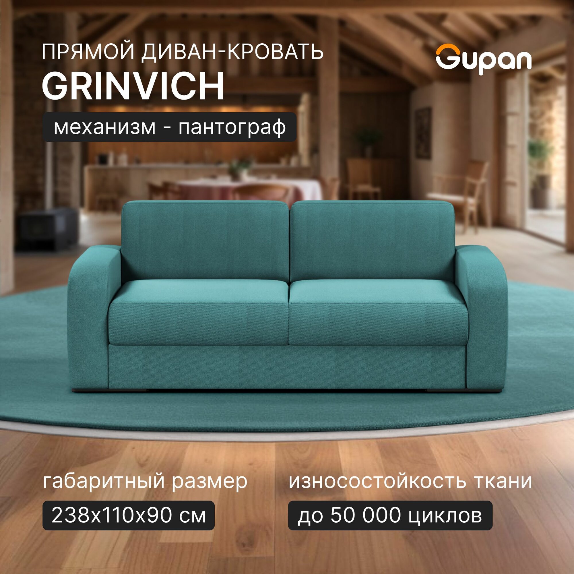 Диван кровать Gupan Гринвич Велюр Amigo Lagoon, раскладной, механизм пантограф, беспружинный, с ящиком для белья