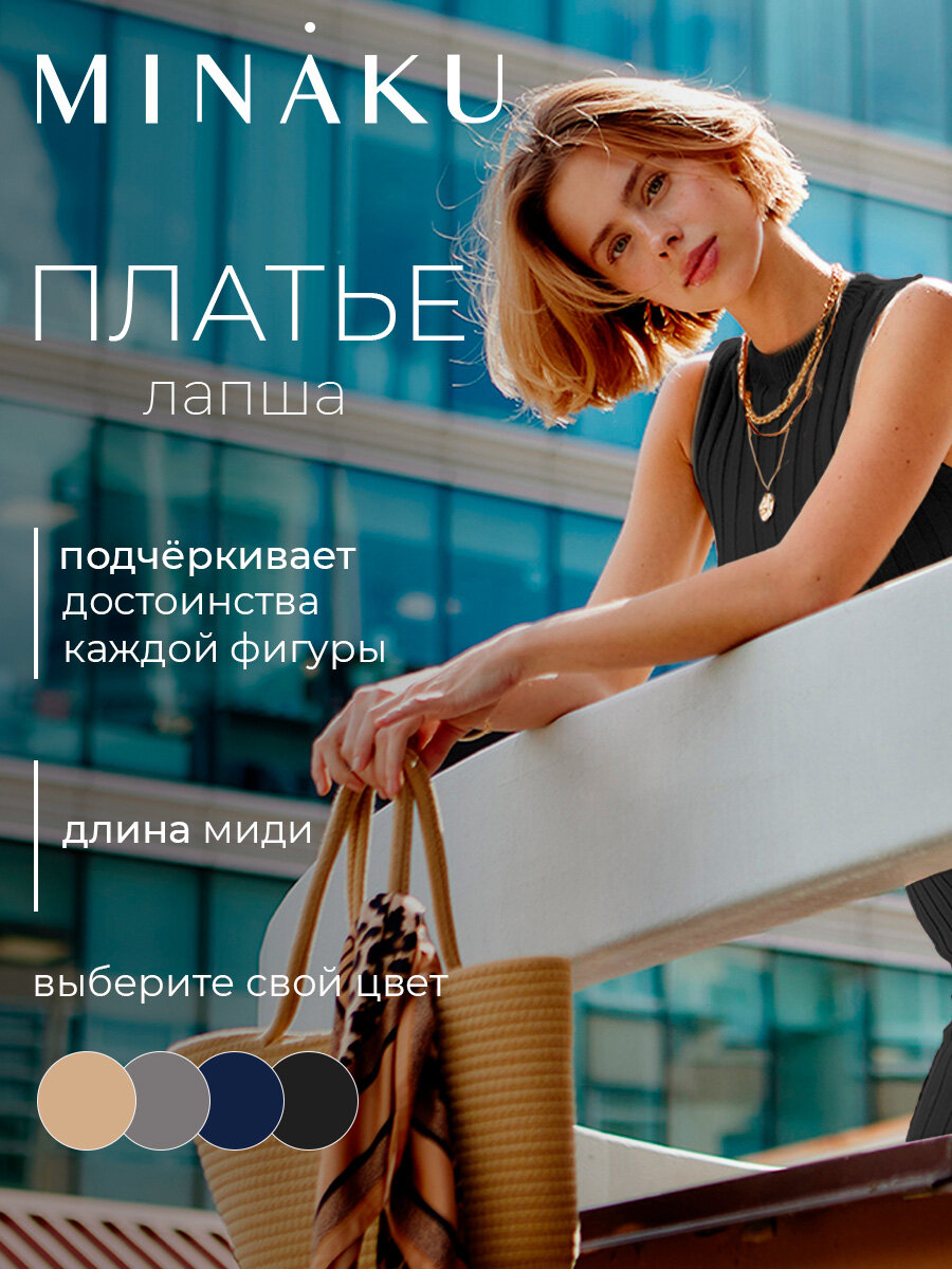 Платье