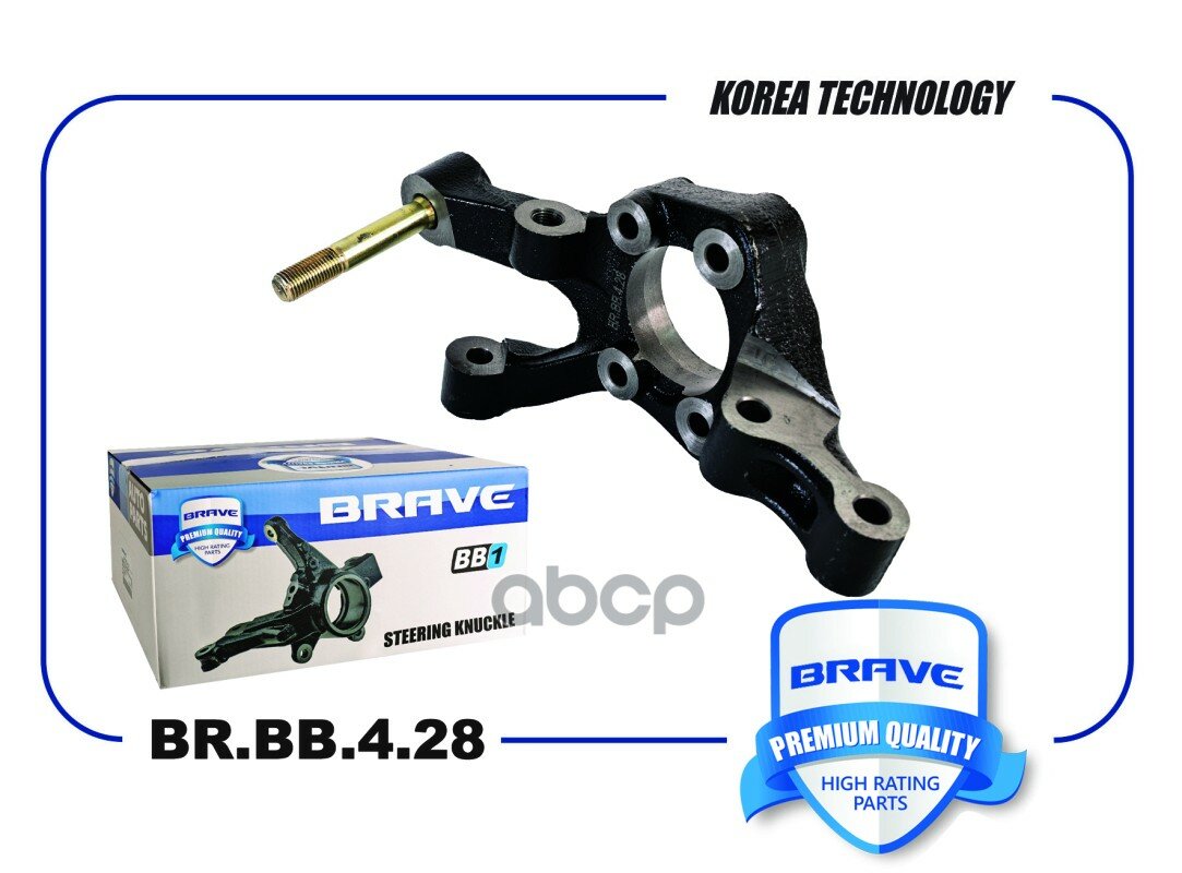 Кулак поворотный | зад прав | BRAVE арт. BRBB428