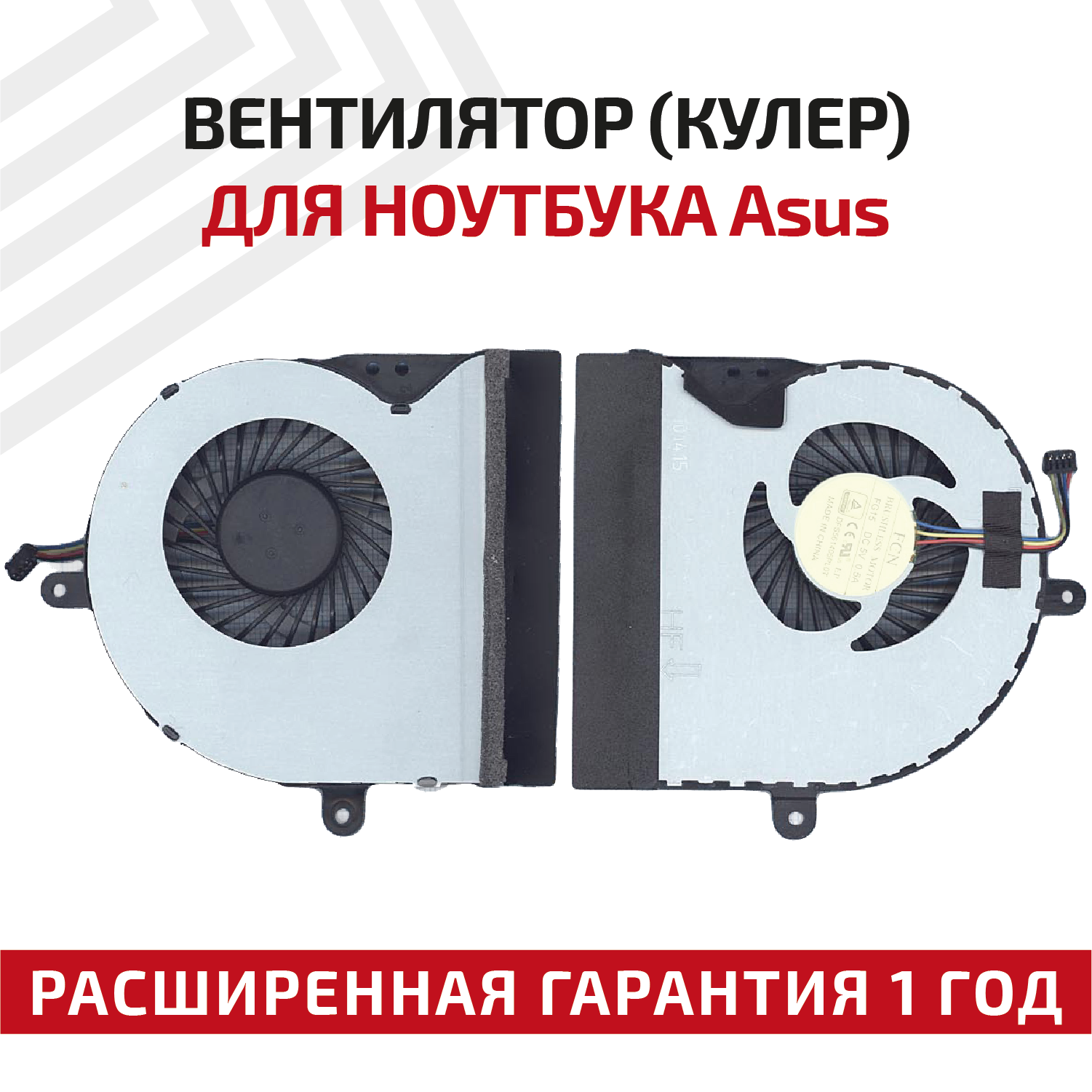 Вентилятор (кулер) для ноутбука Asus ROG G751, GPU, 4-pin