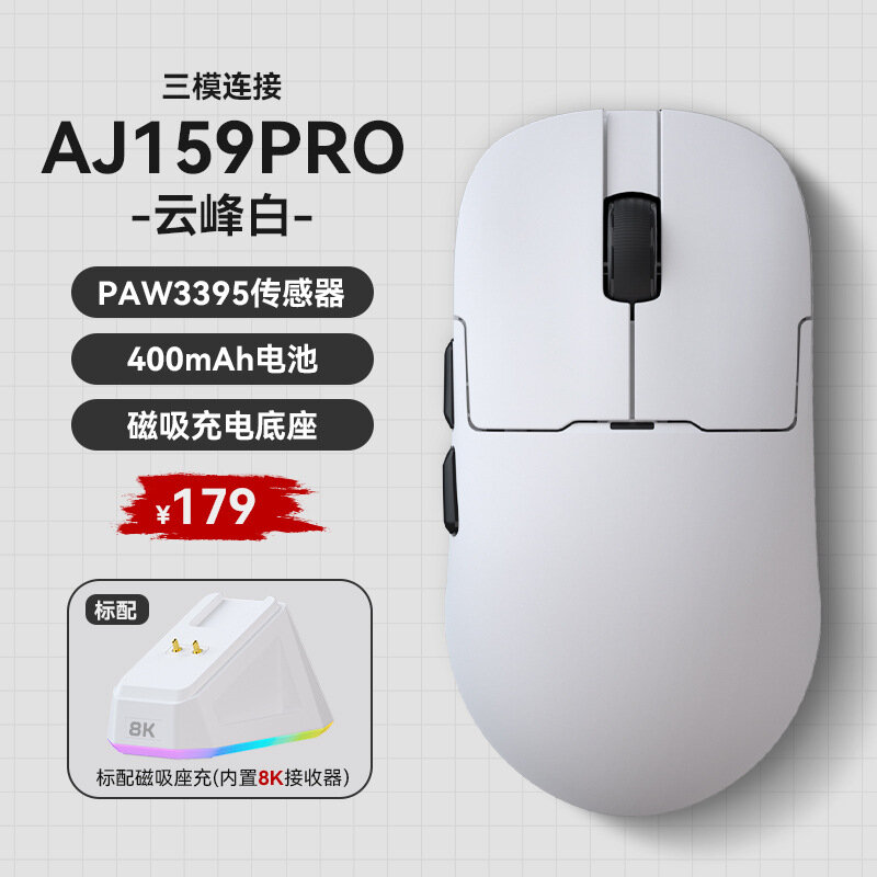 Белая игровая мышь AJ159PRO с сенсором PAW3395, беспроводная 3-режимная, легкий дизайн, частота опроса 100Гц