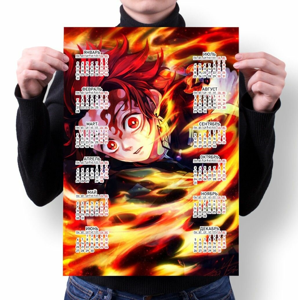 Календарь GOODbrelok настенный принт А3 Клинок рассекающий демонов - 2024-12