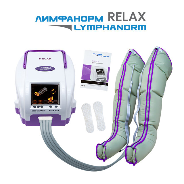 Массажер для лимфодренажа и прессотерапии LymphaNorm (ЛимфаНорм) RELAX (размер XL). Массажер для ног