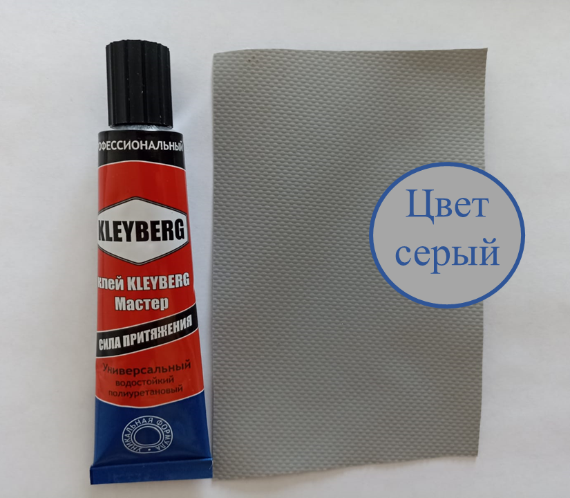 Ремкомплект для надувных лодок и бассейнов с заплаткой и клеем