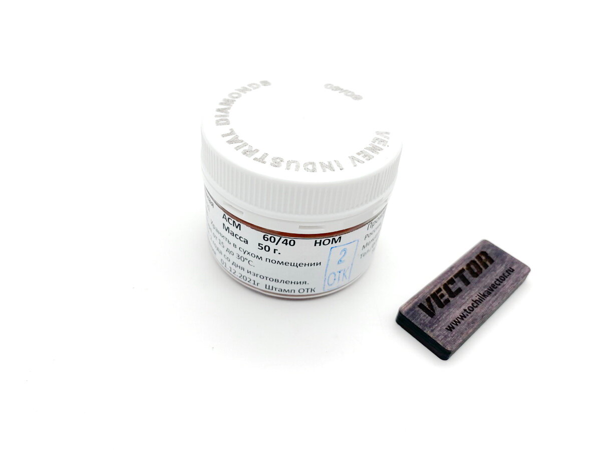 Алмазная паста VID АСМ 60/40 НОМ, 50 гр для полировки и доводке изделий