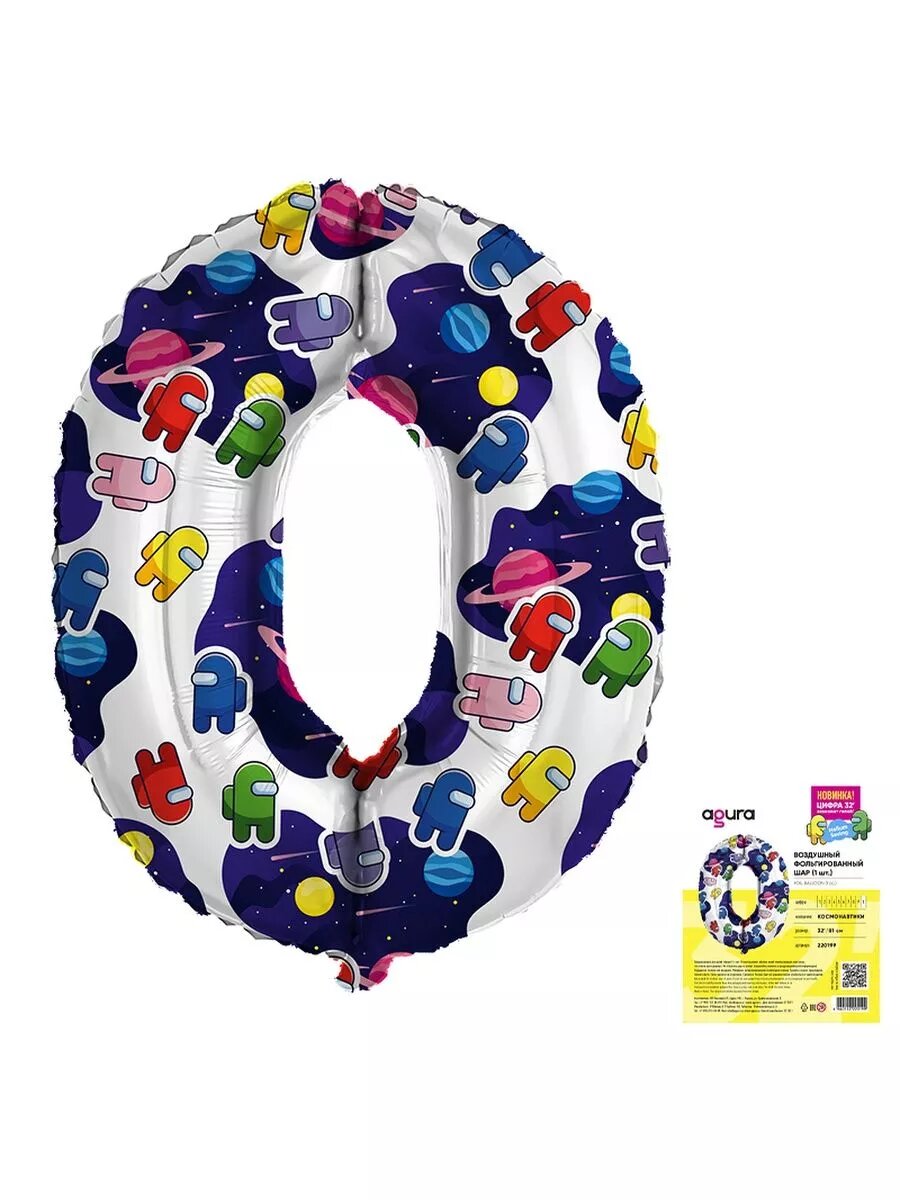 Шар фольгированный Цифры Космонавтики "0" 81 см / 32"/81 см / 1 шт.