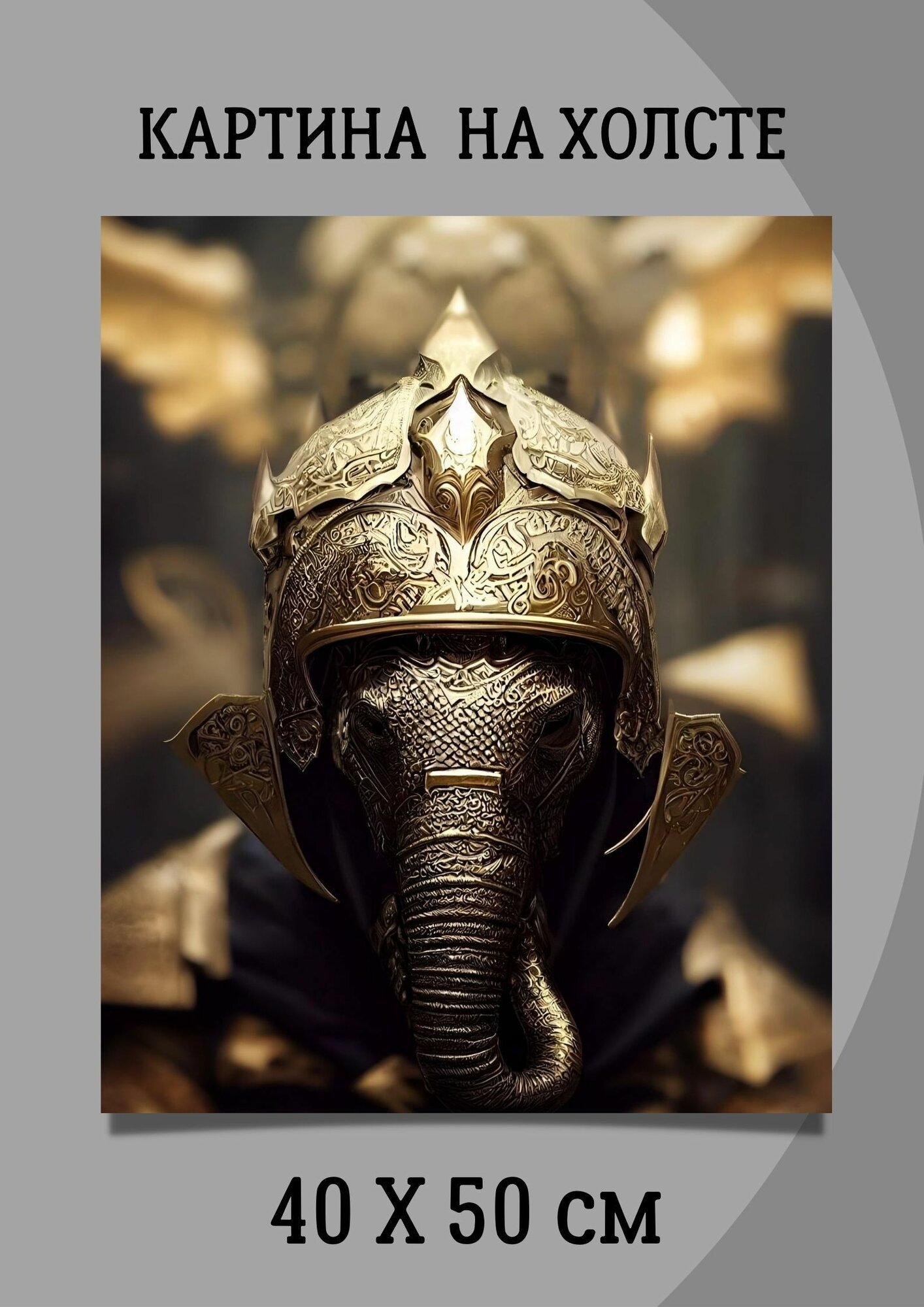 Картина в арт стиле "животные в доспехах в образе рыцаря" - кот слон орел собака волк козел тигр