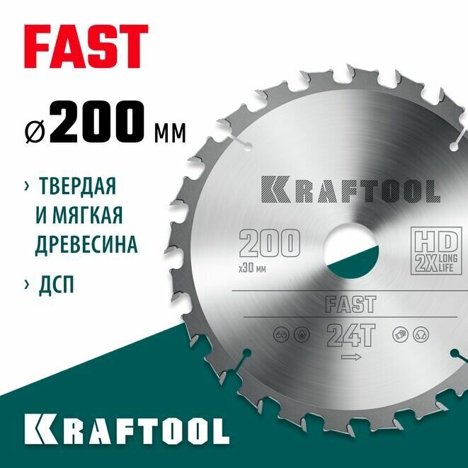 Диск пильный по дереву, KRAFTOOL Fast 200 х 30 мм 24Т