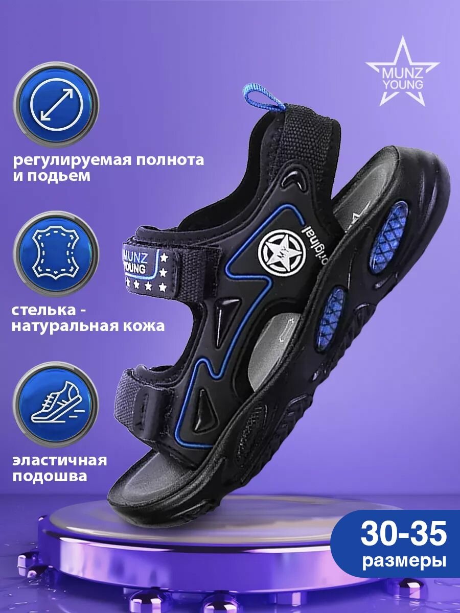 Сандалии