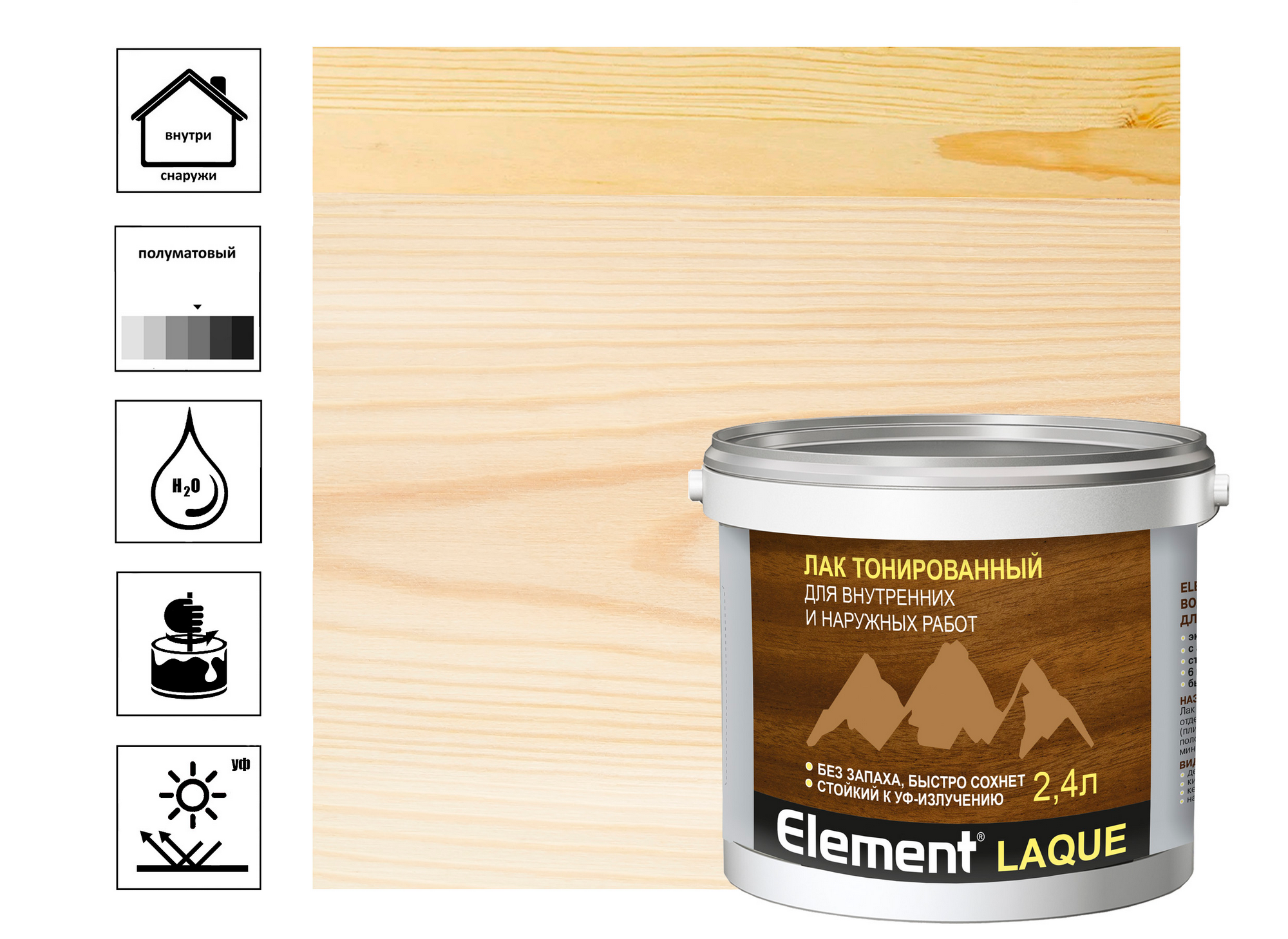 Лак Element Laque акриловый, тонированный, бесцветный, 2,4 л 2,47 кг
